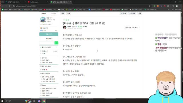 [클립]설리반 Q&A 보는 처니 | SOOP VOD