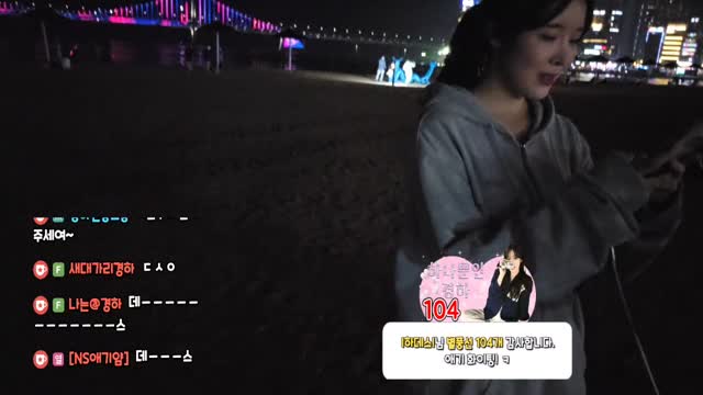 [클립] 경@하에게 별풍선 104개 선물 | SOOP VOD