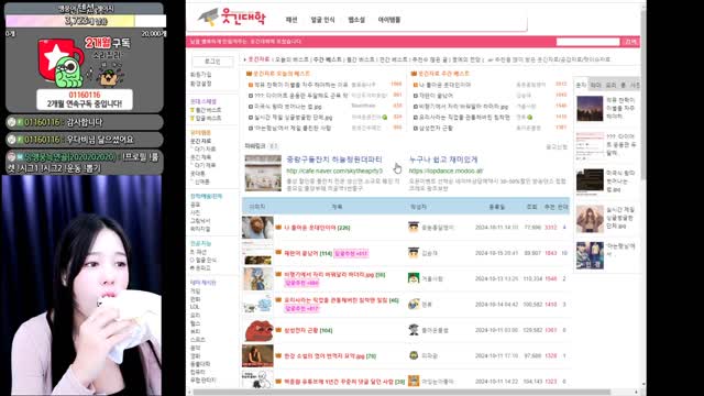 [클립] 밍맹뭉♥에게 별풍선 107개 선물 | SOOP VOD