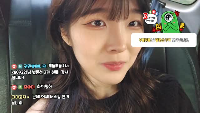 [클립] 경@하에게 별풍선 104개 선물 | SOOP VOD