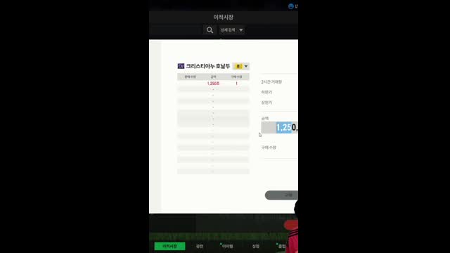 [캐치]이상호 흠 역대급고민발생 ㅡ_ㅡ; 발롱두...CU두... | SOOP VOD