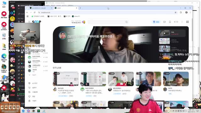 [캐치]책님 CU두를 사는게 맞을까요??? | SOOP VOD