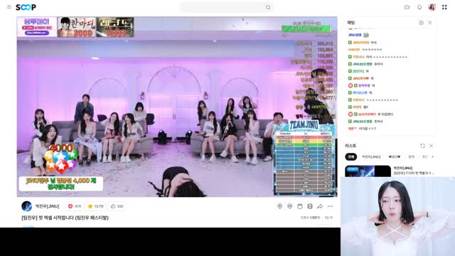 [클립] ♥유더♥에게 별풍선 1465개 선물 | SOOP VOD