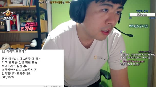 [클립] Sharp조기석에게 별풍선 549개 선물 | SOOP VOD