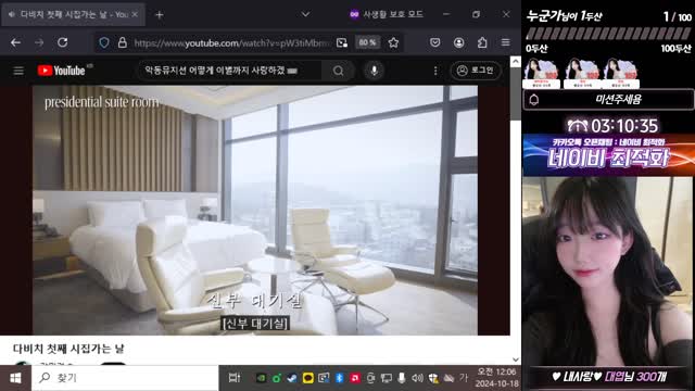 [클립] 도레미♥에게 별풍선 123개 선물 | SOOP VOD