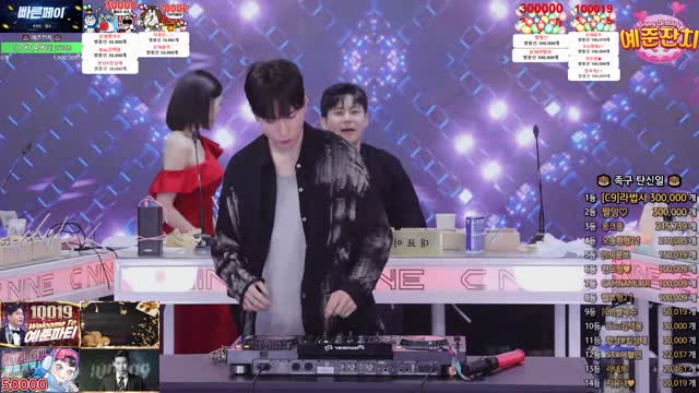 예준잔치 DJ 에픽 - 10 | SOOP VOD