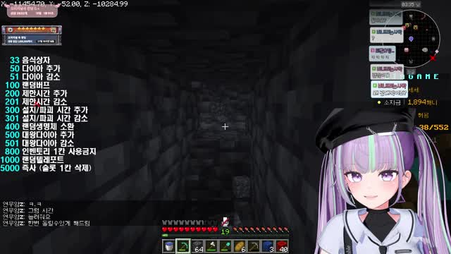 [클립]세세 - 죽음의 게임 (데스노트 ost) 10.19 | SOOP VOD