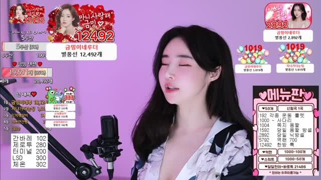[클립] 금밍에게 별풍선 2892개 선물 | SOOP VOD
