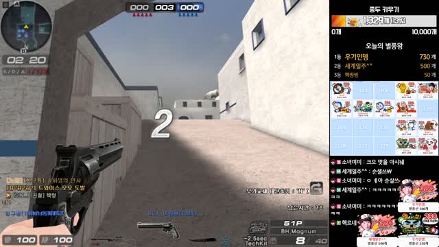 [클립] Hack.wc에게 별풍선 109개 선물 | SOOP VOD