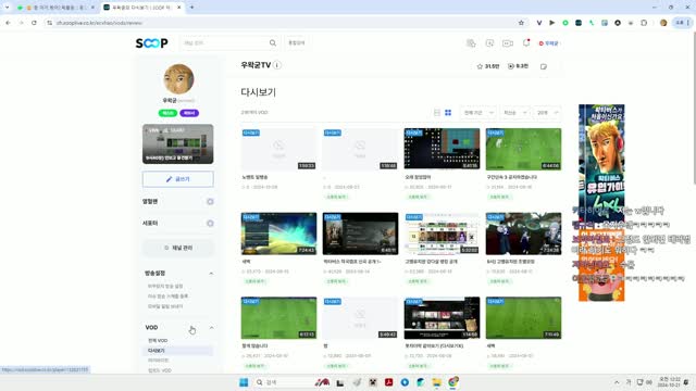 [클립]긁 | SOOP VOD