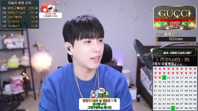 [클립] BJ왕씨에게 별풍선 153개 선물 | SOOP VOD