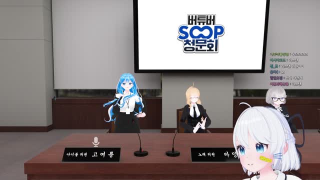 [클립]이적생 쿠우한테 청문회하는 고세구 ㅋㅋㅋㅋㅋㅋㅋ | SOOP VOD