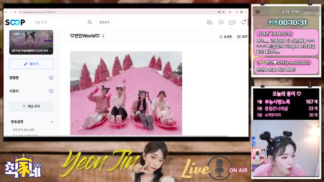 [클립] 하연진♡에게 별풍선 1467개 선물 | SOOP VOD