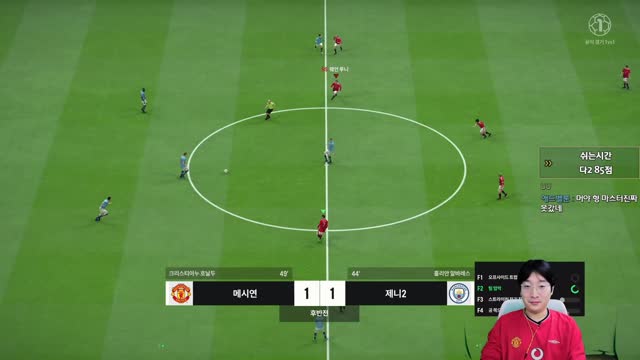 [캐치]이상호 FC온라인 슈챔가자자ㅏ잣 cu호날두간다 | SOOP VOD