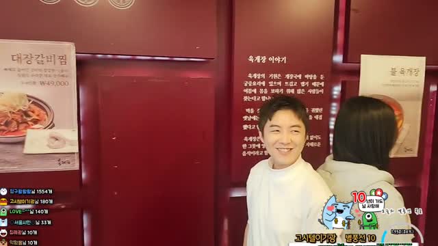 [캐치]머중이 실제키 검증 (슬굴이 키 165) | SOOP VOD