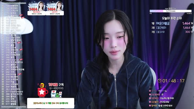 [클립] ♡소유나♡에게 별풍선 1464개 선물 | SOOP VOD