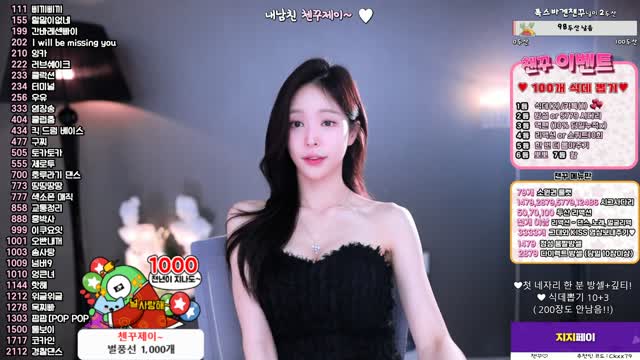 [클립] 챈꾸♡에게 별풍선 1479개 선물 | SOOP VOD