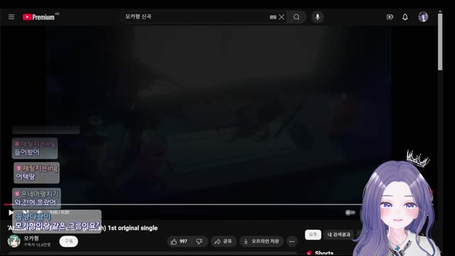 온네) 모카형 - Attack TANG! 반응 | SOOP VOD