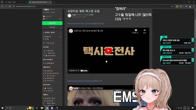 [클립][요양타운] EMS의 출근한 MZ 신입 간호사 새라새라/깡담비 반응 | SOOP VOD