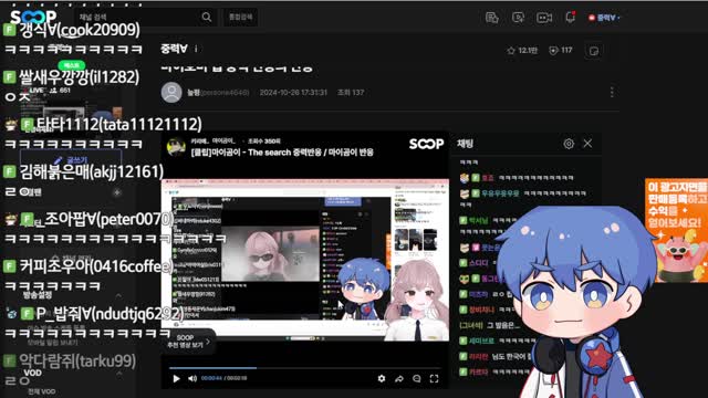 [클립]캐나다rp | SOOP VOD