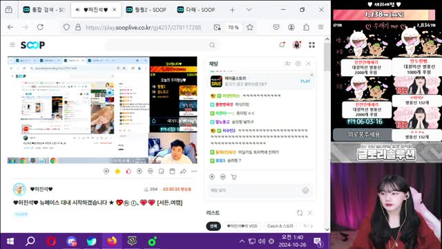 [클립] 꽃세리에게 별풍선 132개 선물 | SOOP VOD