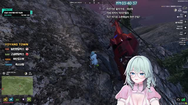 [클립]눈앞에서 EMS헬기가 ㅋㅋㅋㅋㅋ | SOOP VOD