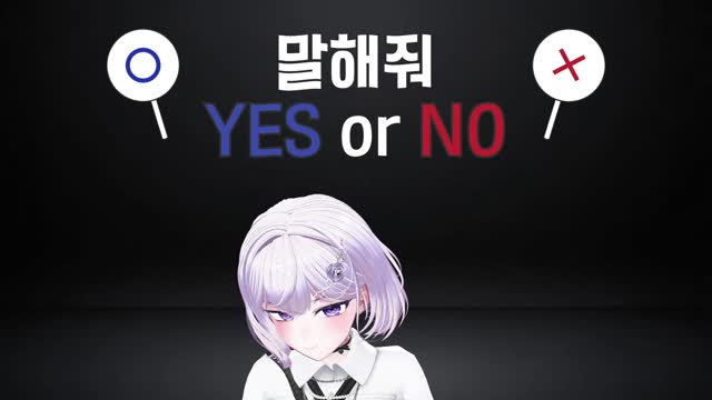 [클립]2시) 방접한 버튜버 초대석 YES or NO | SOOP VOD