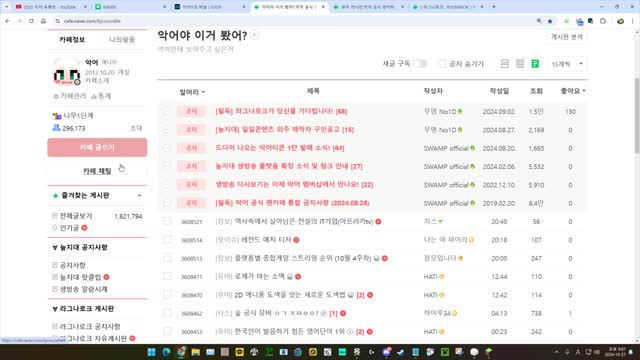 [클립]늪지대와 함께 보는 피의 게임 PV | SOOP VOD