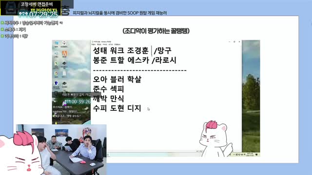 조디악 영상 본인PR 자료로 쓴 꿀탱탱 | SOOP VOD