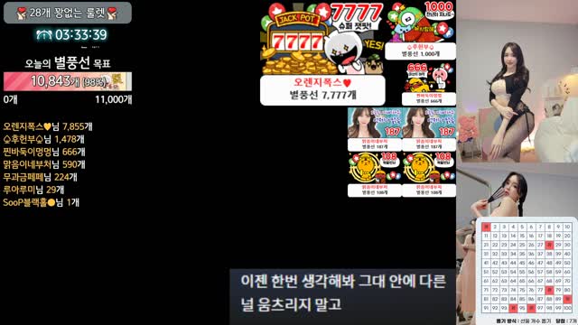 [클립] 맑음♪에게 별풍선 187개 선물 | SOOP VOD