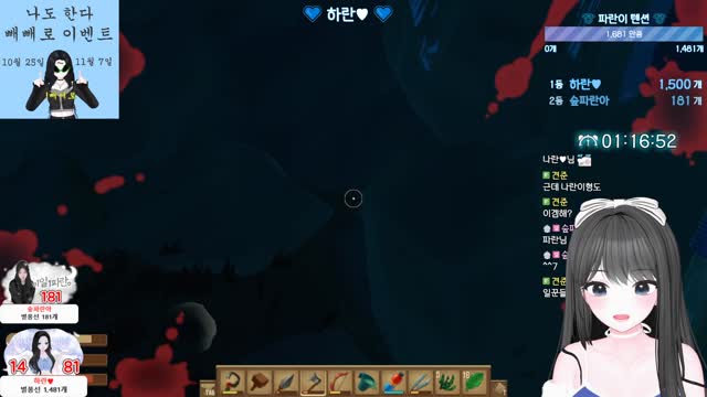 [클립] 파란♥에게 별풍선 181개 선물 | SOOP VOD