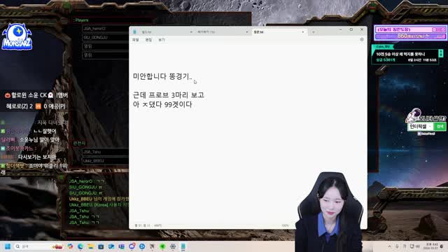 [클립][츠캄몬스타즈] 소윤님 CK (소윤언니팀) / (feat.RAZER) | SOOP VOD