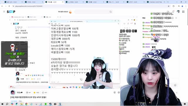 [클립] 강덕구에게 별풍선 1459개 선물 | SOOP VOD