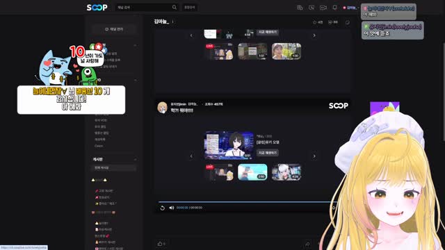 [캐치]아~~~~ 버전 Two | SOOP VOD