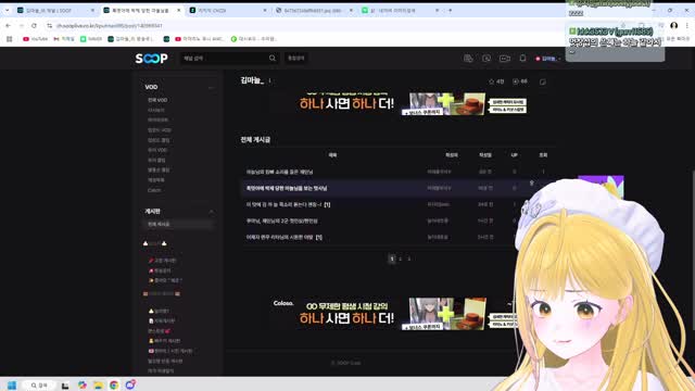 [클립]킹빠 소리를 들은 재민님 반응을 보는 마늘님 | SOOP VOD