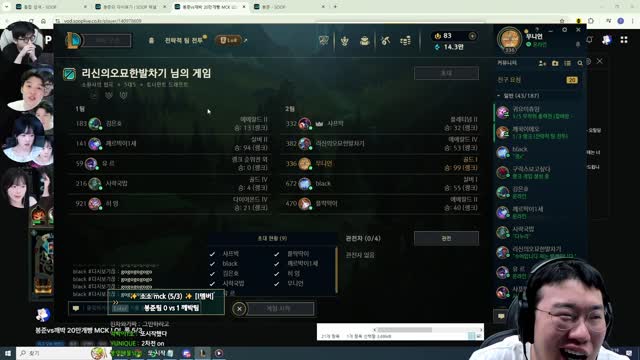 [캐치]봉준vs깨박 20만개빵 MCK LOL 롤 5/3 | SOOP VOD