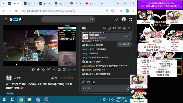 [클립] 박복짱에게 별풍선 179개 선물 | SOOP VOD