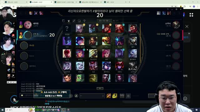 [캐치]봉준vs깨박 20만개빵 MCK LOL 롤 5/3 | SOOP VOD
