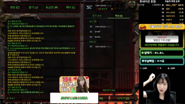 [클립] 세나*.*에게 별풍선 134개 선물 | SOOP VOD
