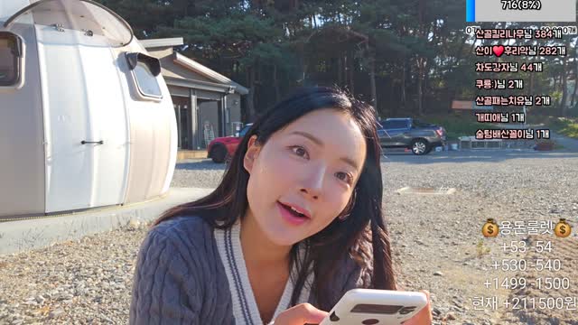 [캐치]주말 함께하쥬아 안면도 칼국수뿌시러!!+53-54 | SOOP VOD