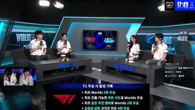 [캐치]김민교x이상호 T1 vs BLG 월즈 결승전 #Worlds2024 | SOOP VOD