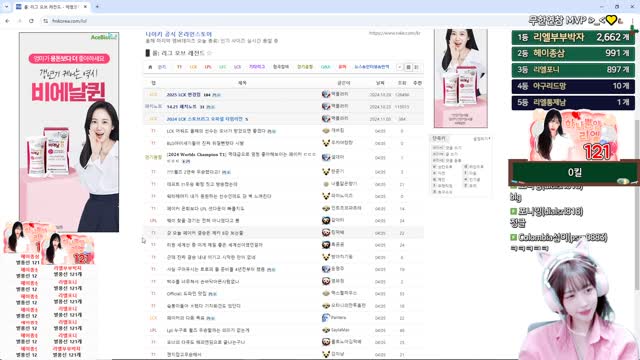 [클립] 리엘*에게 별풍선 121개 선물 | SOOP VOD