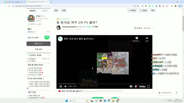 왁타버스 팬게임 왁뚜 PV 2 | 우왁굳 반응 | SOOP VOD