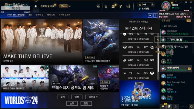 [클립] 미쓰리에게 별풍선 262개 선물 | SOOP VOD