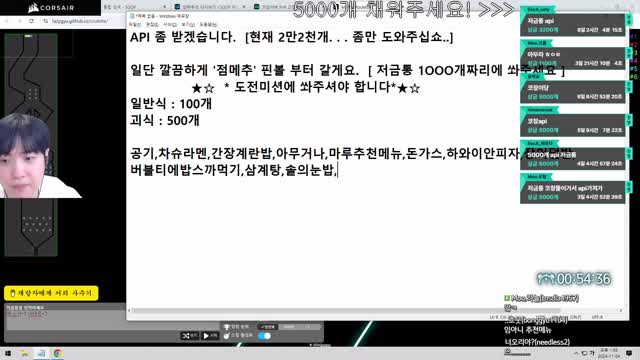 [캐치][봉황] 괴식 API ! 점심메뉴추천 API 부탁드립니다 ! 뭐든먹습니다 | SOOP VOD