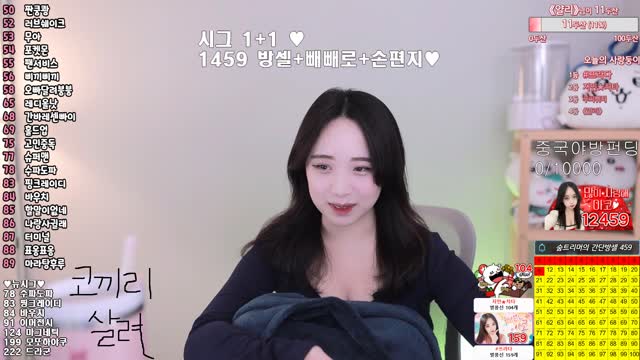 [클립] 아코.♡에게 별풍선 1459개 선물 | SOOP VOD