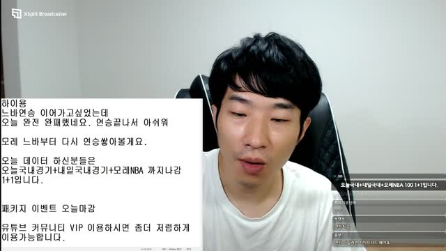 [클립] 문타로떼^에게 별풍선 100개 선물 | SOOP VOD