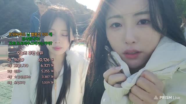 [클립] 지유나♥에게 별풍선 109개 선물 | SOOP VOD