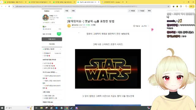 [클립][왕재밌어요] 옛날에 CG를 표현한 방법 | SOOP VOD