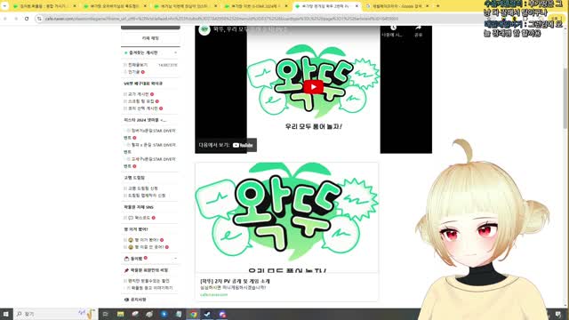 [클립]💛왁뚜 PV 2 팬게임 (징버거반응)🎲 | SOOP VOD